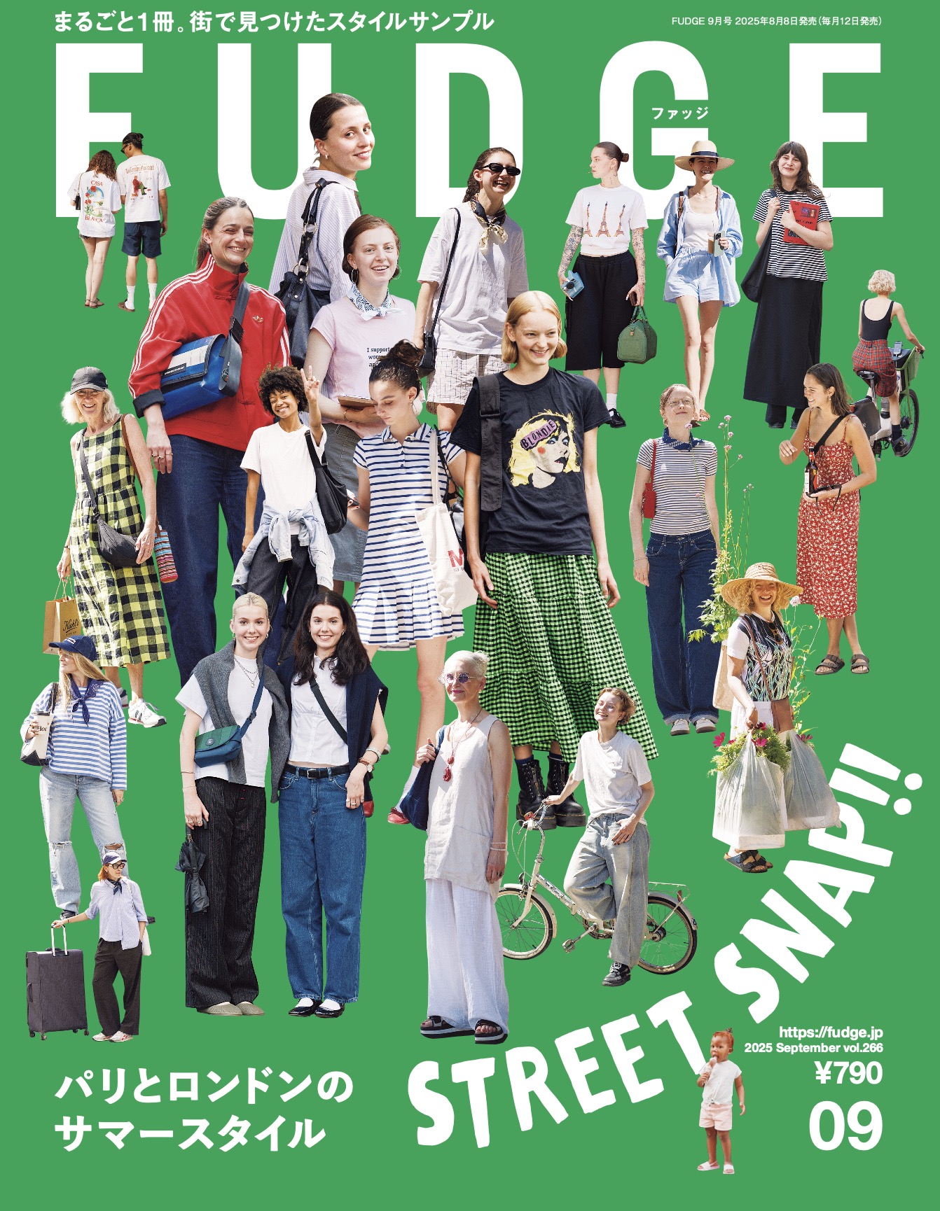 FUDGE 2025年 9月号試し読み | MAGAZINE | FUDGE.jp
