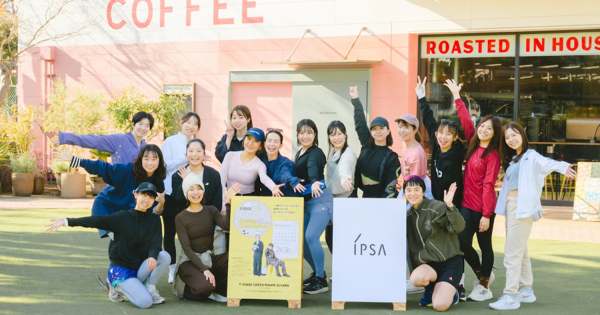 《イプサ》のセラム アクティブで冬ランも乾燥知らず！11月のFUDGEランニング部イベントをレポート | SPECIAL | ビューティー ...