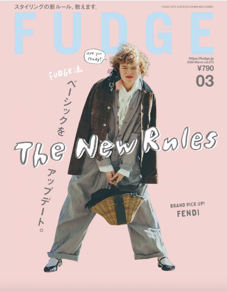 本日発売！『FUDGE』2026年3月号は『 The New Rules FUDGE流ベーシックをアップデート』特集 | 特集 ...